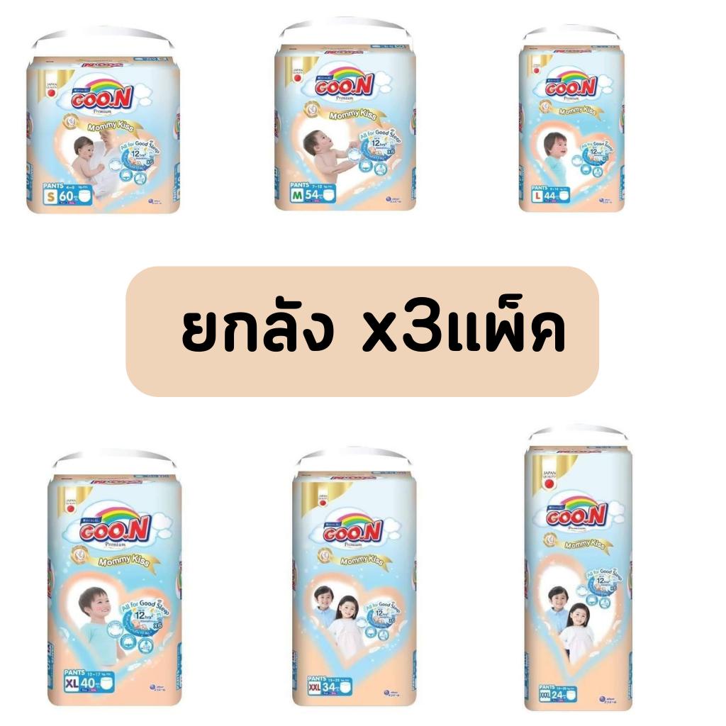 GOON Baby Diaper Pants Mammy Kiss Model 3 Packs Large Carton. | Shopee ...
