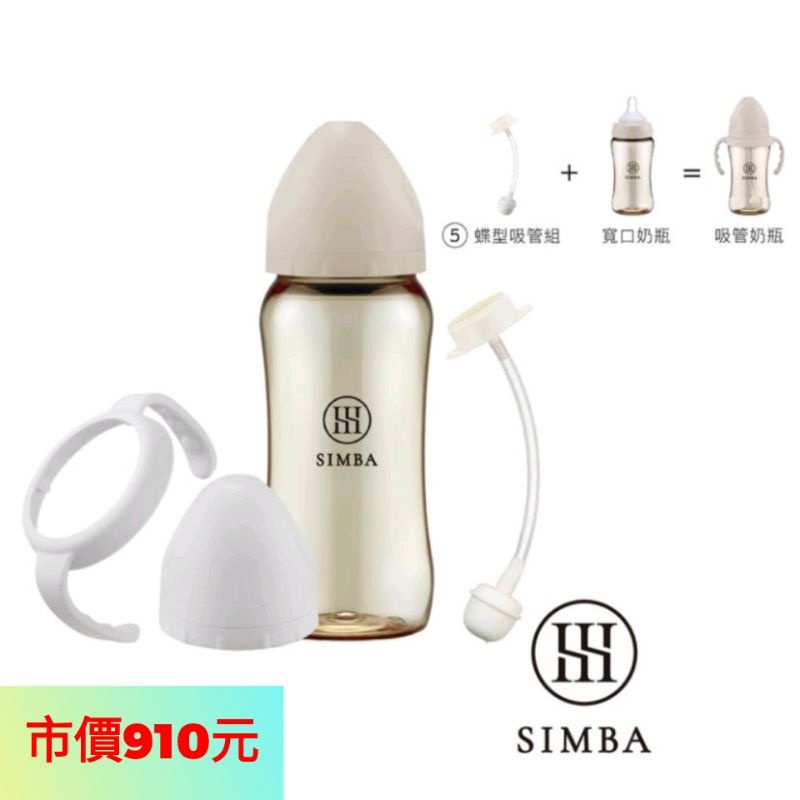 -Simba Simba Yunmi Platinum PPSU Wide Mouth Straw Handle Anti-Colic ...