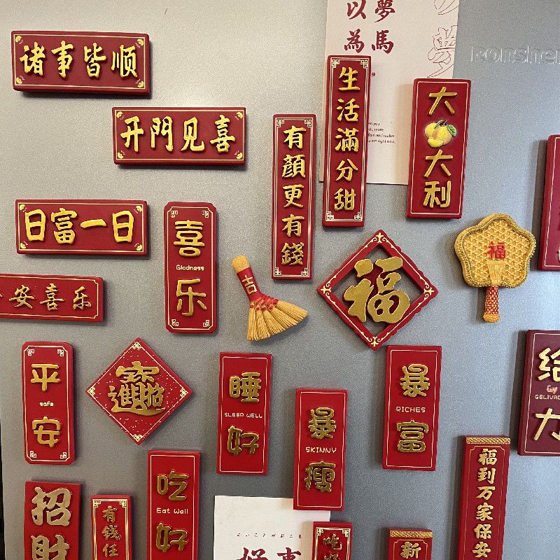 Refrigerator Magnets 2023 Chinese New Year Peace Festive Style Cultural ...