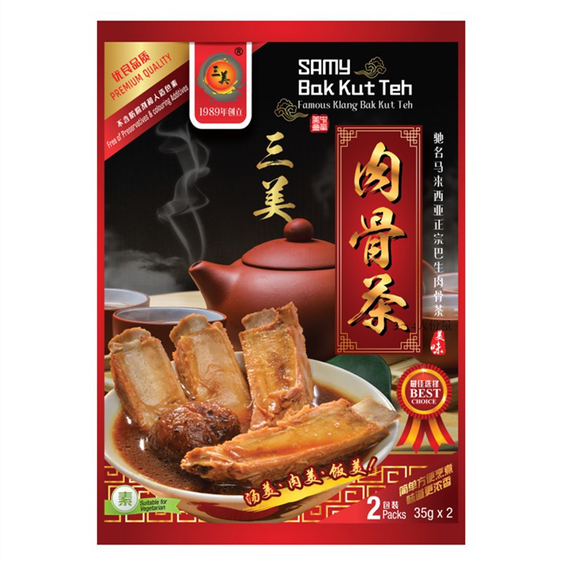Samy Bak Kut Teh 三美肉骨茶 70g (35g x 2packs) | Shopee Singapore