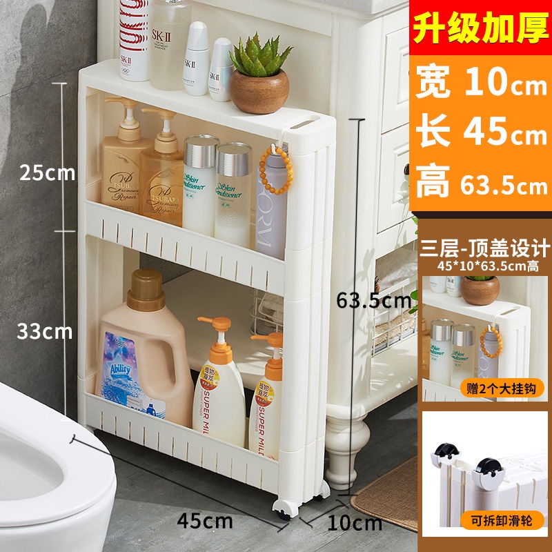 9cm Bathroom Narrow Gap Rack Washing Machine Side Kitchen Storage ...