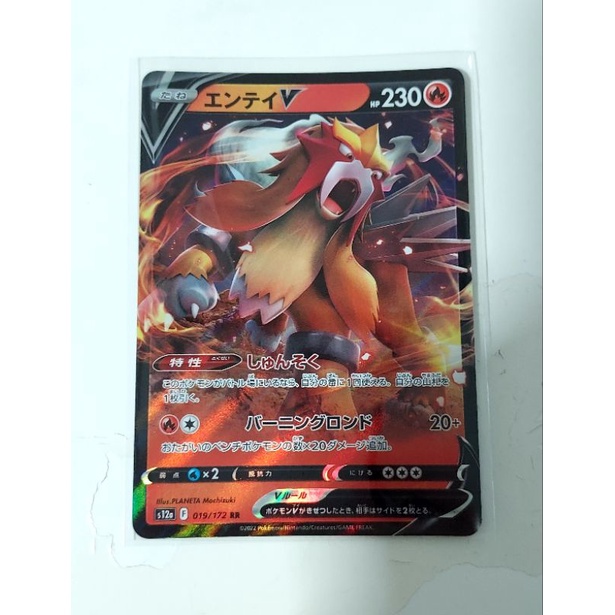 Pokemon s12a japanese entei v card | Shopee Singapore