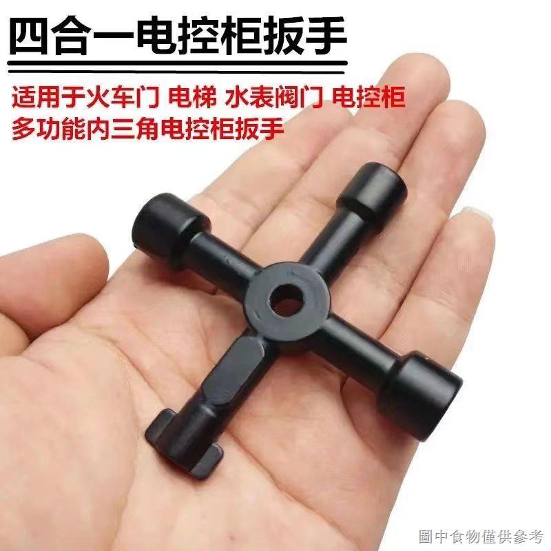 [Multifunctional Key] Elevator Inner Triangle Key Electric Control ...