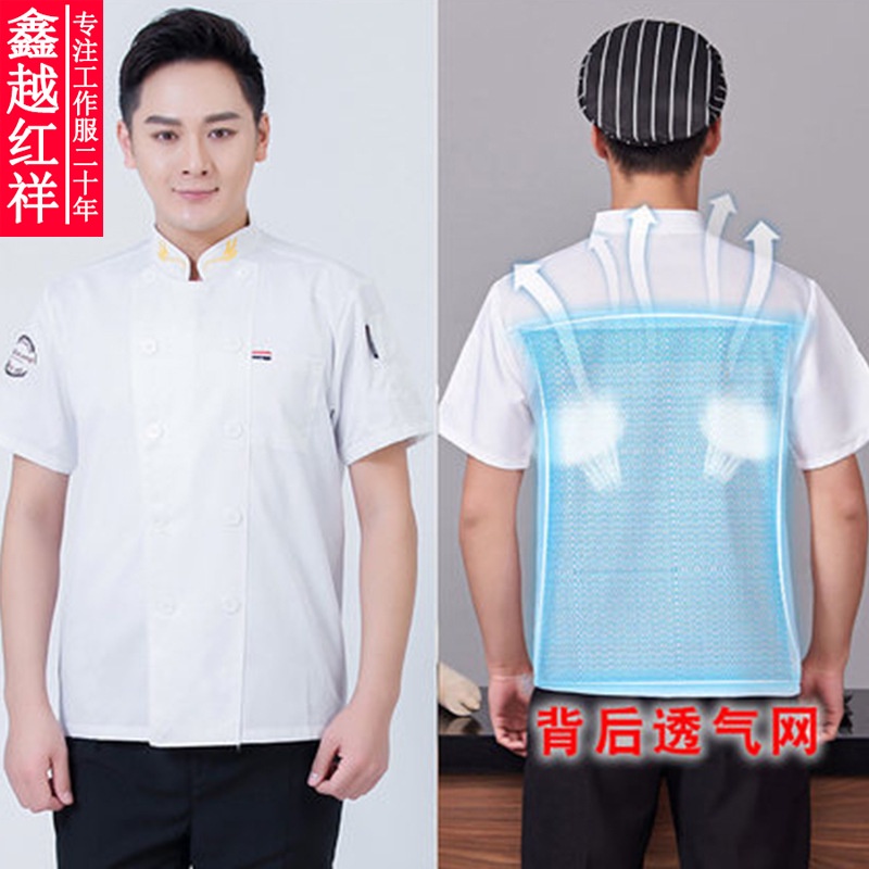 Jinrui Professional Custom-Made Professional Clothing Chef Work Clothes ...