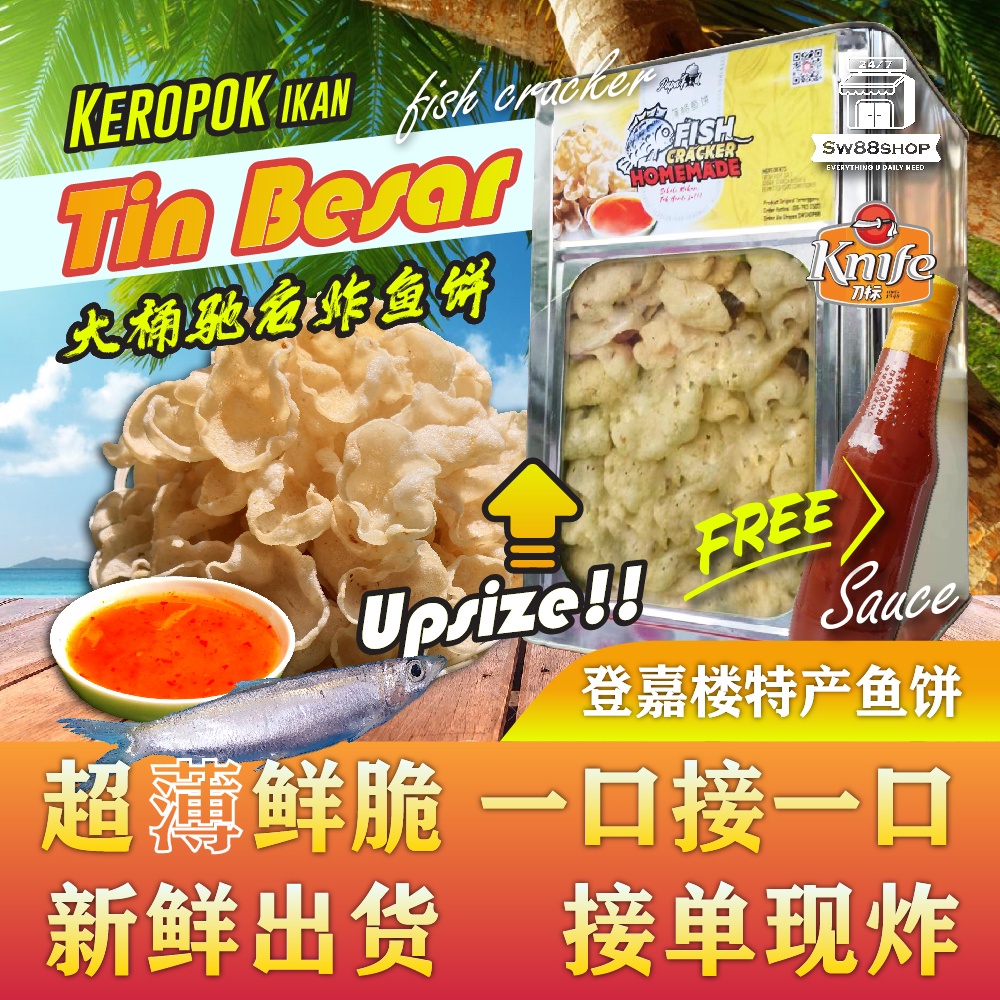 Fresh & Crispy SIBEH HOJIAK Limited 2 Tins per day BBBIG TIN Keropok ...