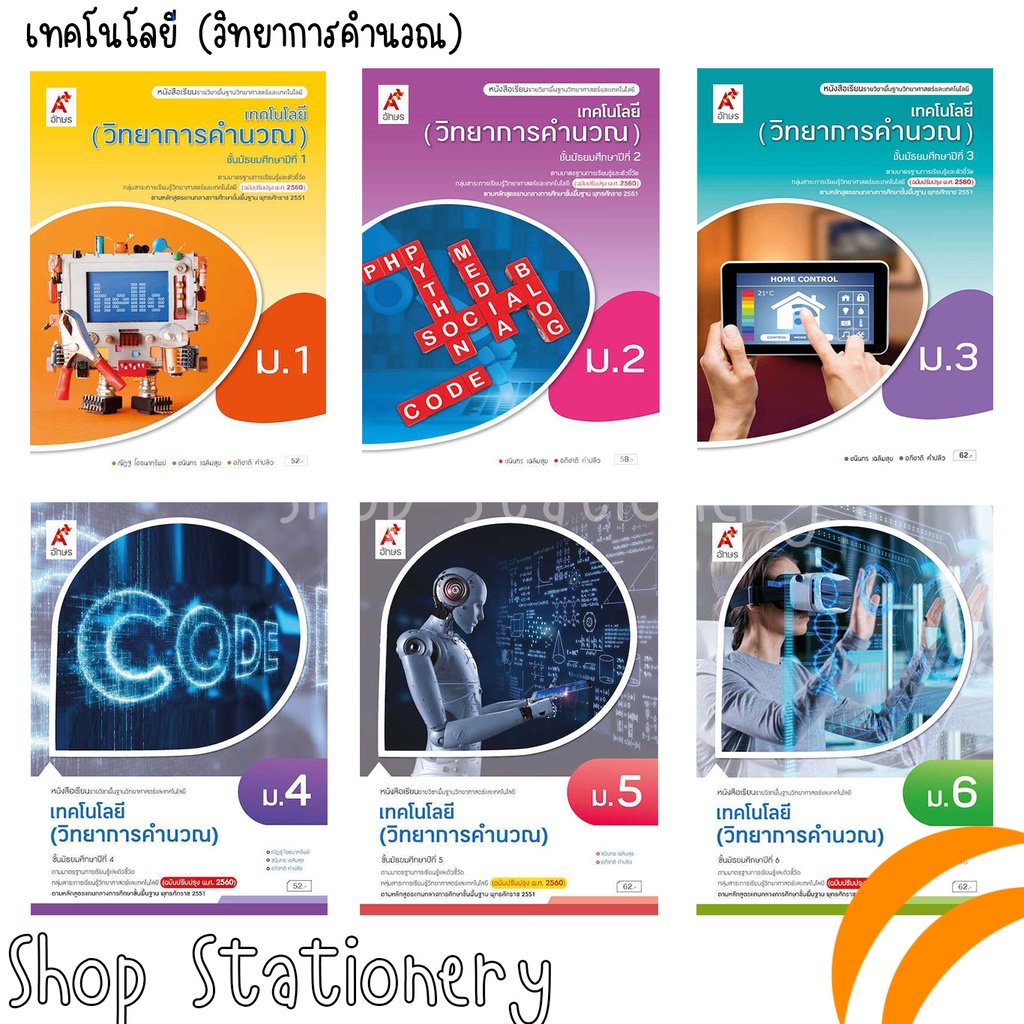 Textbook For Basic Course On Technology (Computational Science ...