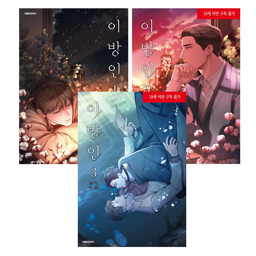 [KOREA COMIC] Stranger BL Korea Comic , Manhwa, Webtoon | Shopee Singapore
