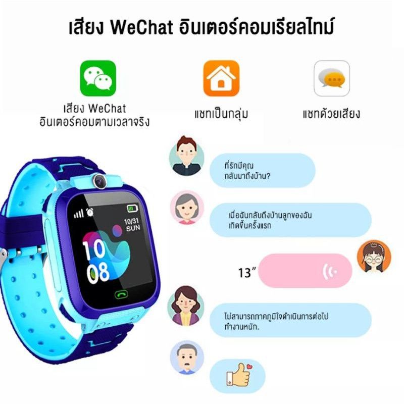 Imo Children's Watch Has Thai Items From Smart smartwatch Children ...
