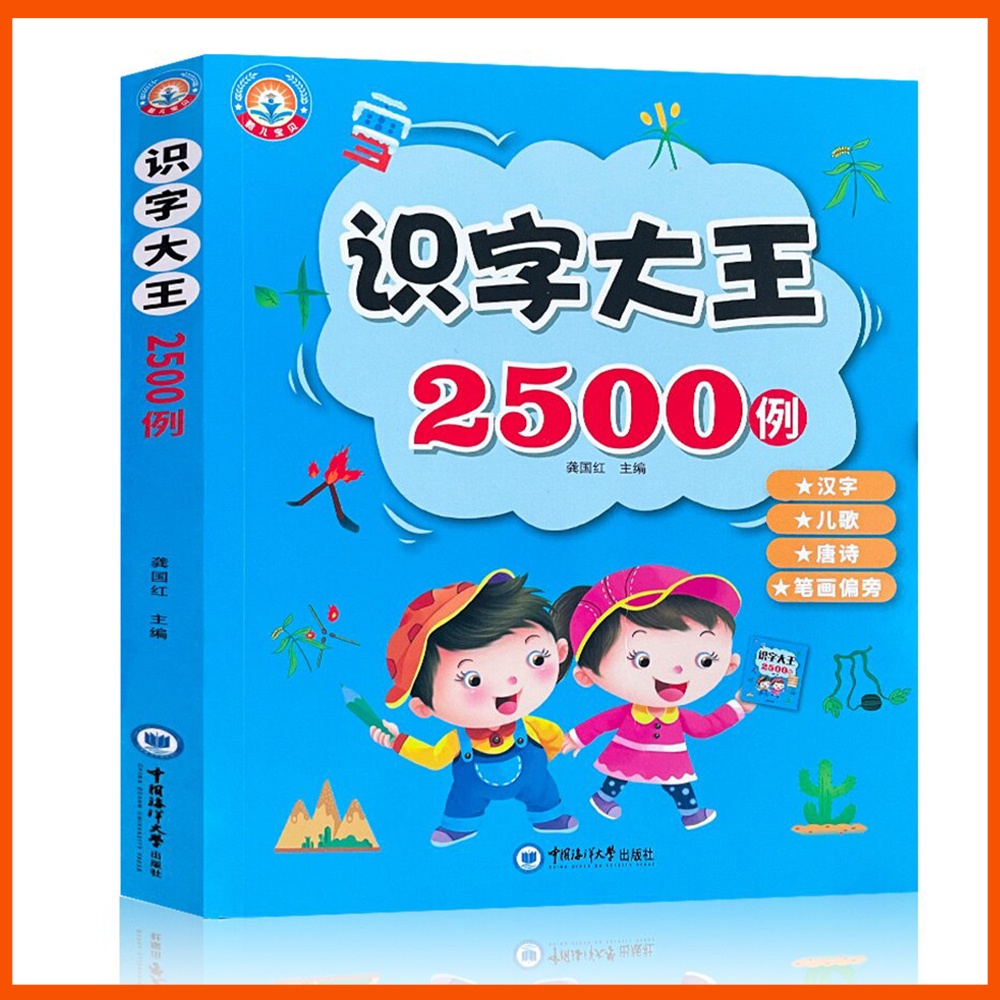Kid Learning Mandarin Chinese Book 2500 Words Literacy learn Chinese ...