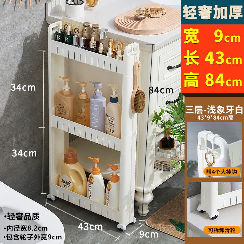 9cm Bathroom Narrow Gap Rack Washing Machine Side Kitchen Storage ...