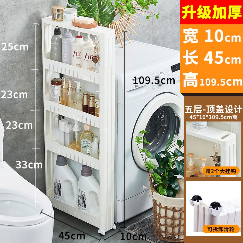 9cm Bathroom Narrow Gap Rack Washing Machine Side Kitchen Storage ...