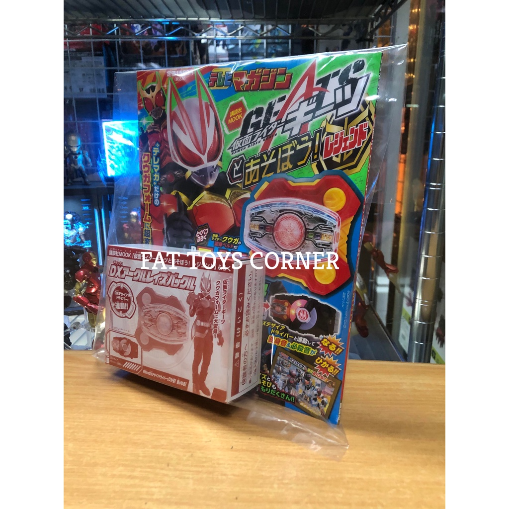 DX Kuuga Arcle Raise Buckle with Magazine's DX Kuuga Arcle Raise Buckle with Magazine's