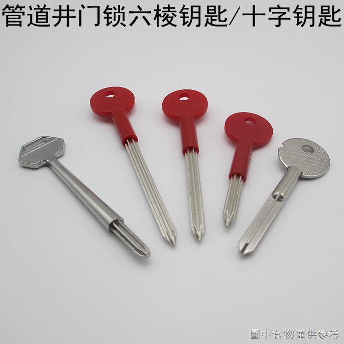 [Multi-Function Key] Guanjing Lock Key Hexagonal Key Quadrilateral Key ...