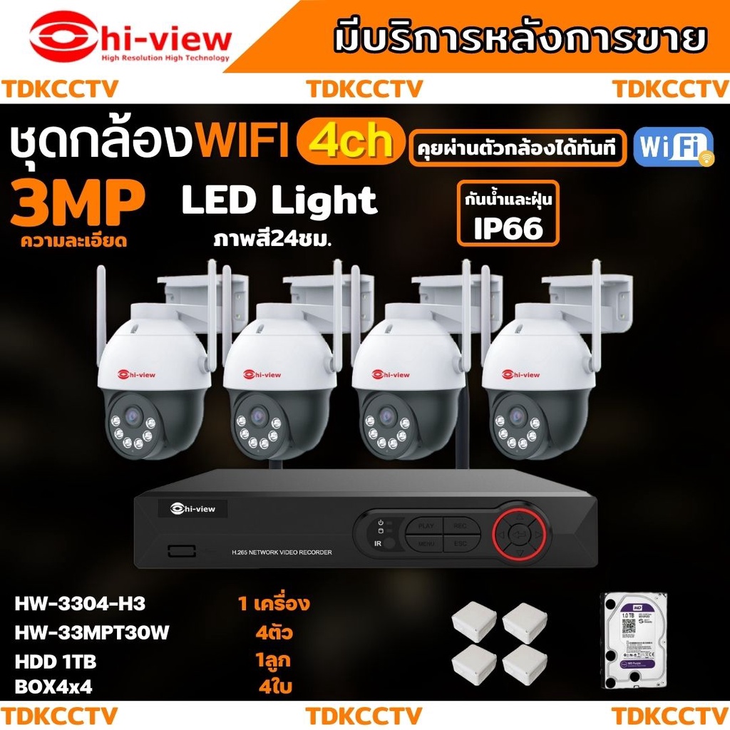 Hiview 4 Wireless Cctv Camera Kit Outdoor3mp Model Robot HW-30MPT30W ...