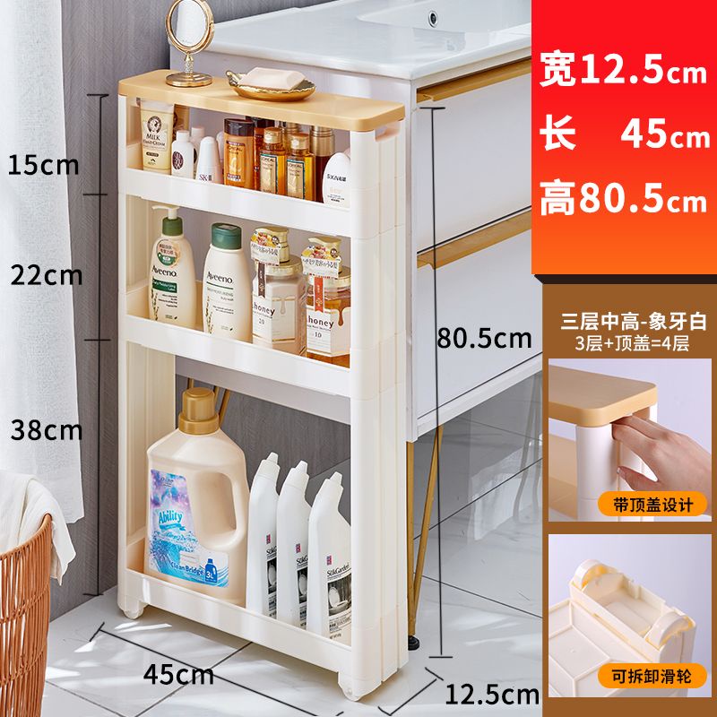 9cm Bathroom Narrow Gap Rack Washing Machine Side Kitchen Storage ...