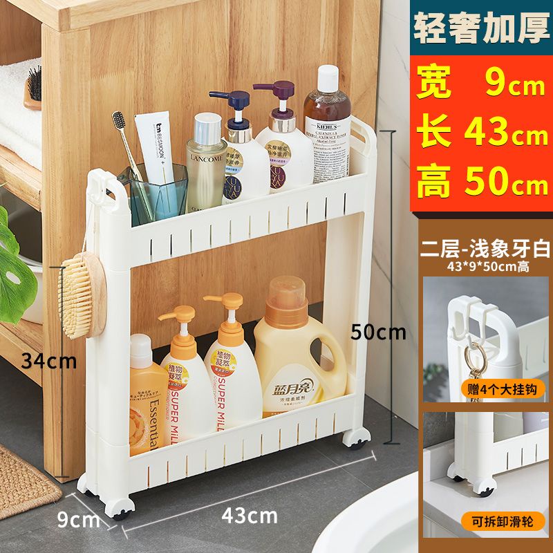 9cm Bathroom Narrow Gap Rack Washing Machine Side Kitchen Storage ...