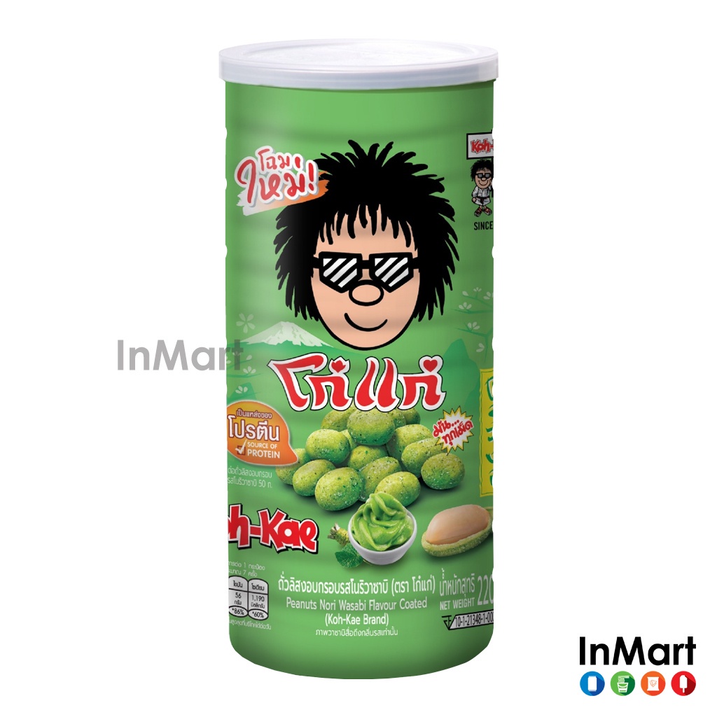 Koh Kae Coated Peanut Nori Wasabi 220g Thai Big Brother Brand Crispy ...