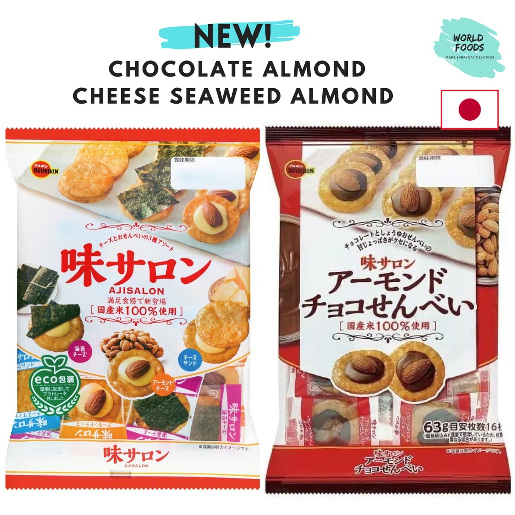 Bourbon Aji Salon Cheese Japan Rice Cracker 65g Japanese Bourbon 3 ...