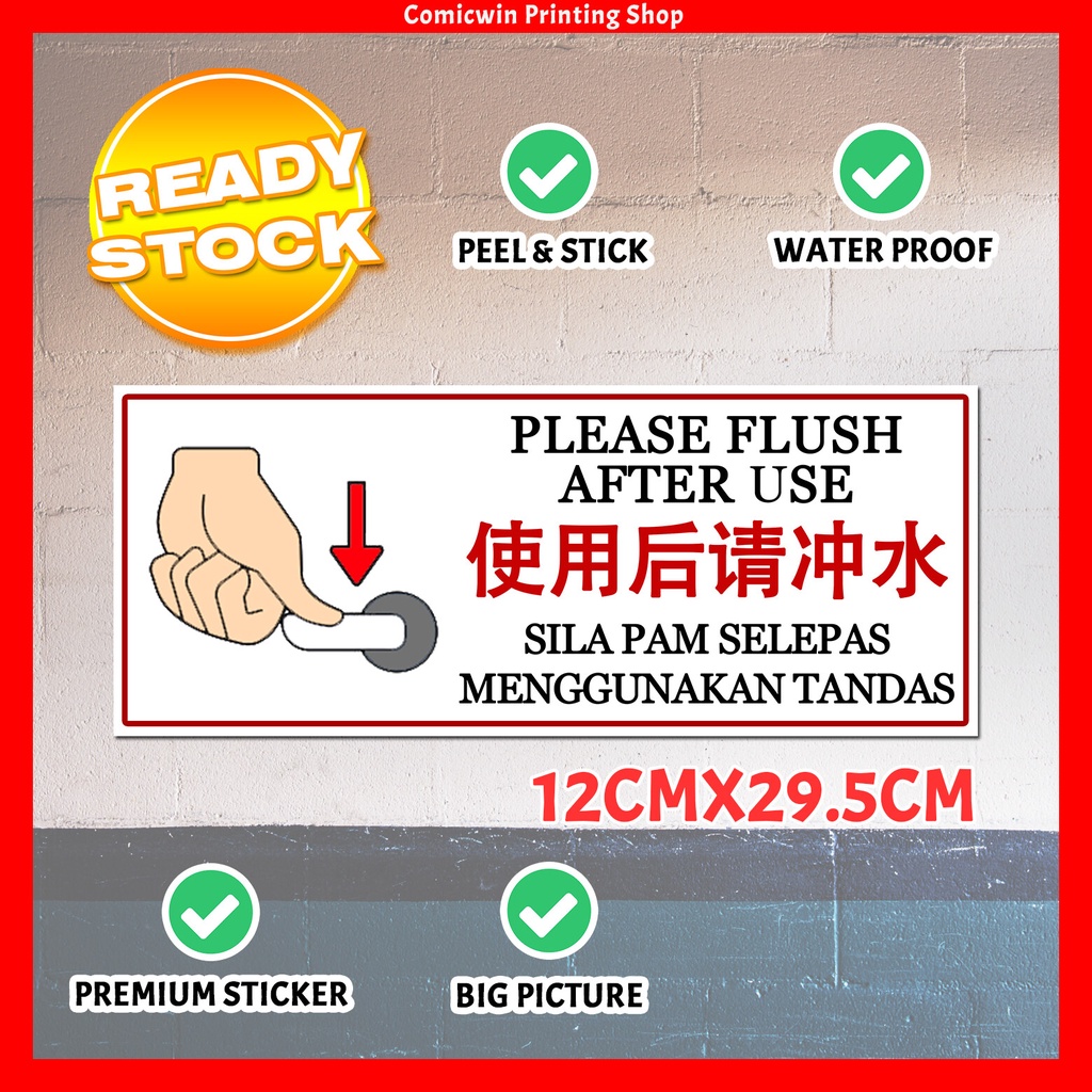 CMC802 Toilet Sign Sticker Please Flush (29.5x12cm) Flushing Sticker ...