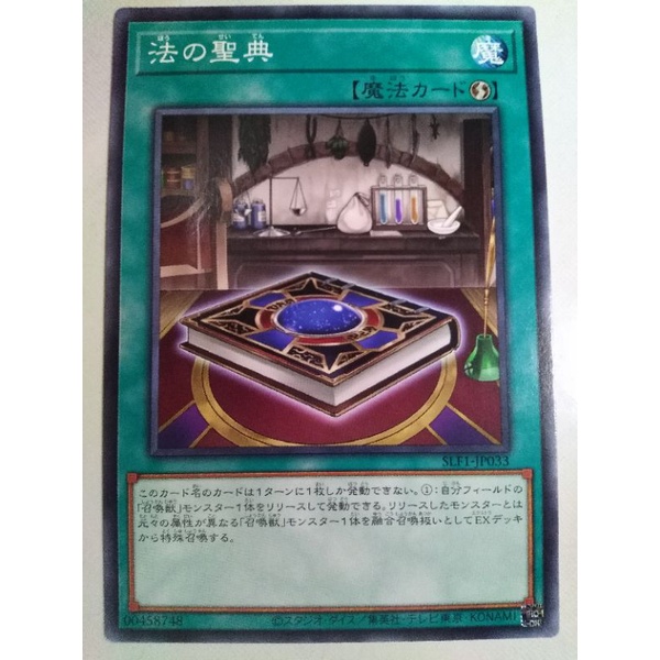 Yugioh Yu-Gi-Oh slf1-jp033 the Book of the Law (N) | Shopee Singapore