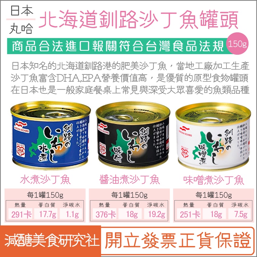 Lazy Sister Reduced Sugar Gourmet Research Institute Japan Maruha ...