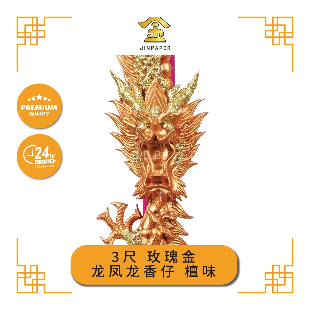 Joss STICK 100cm Rose Gold Dragon Phoenix Dragon Fragrance Sandalwood ...