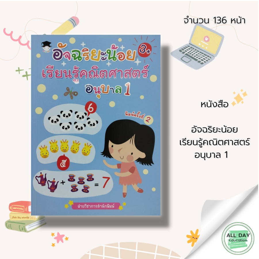 Little Genius Book Learn Mathematics Kindergarten 1: Numbers Practice ...
