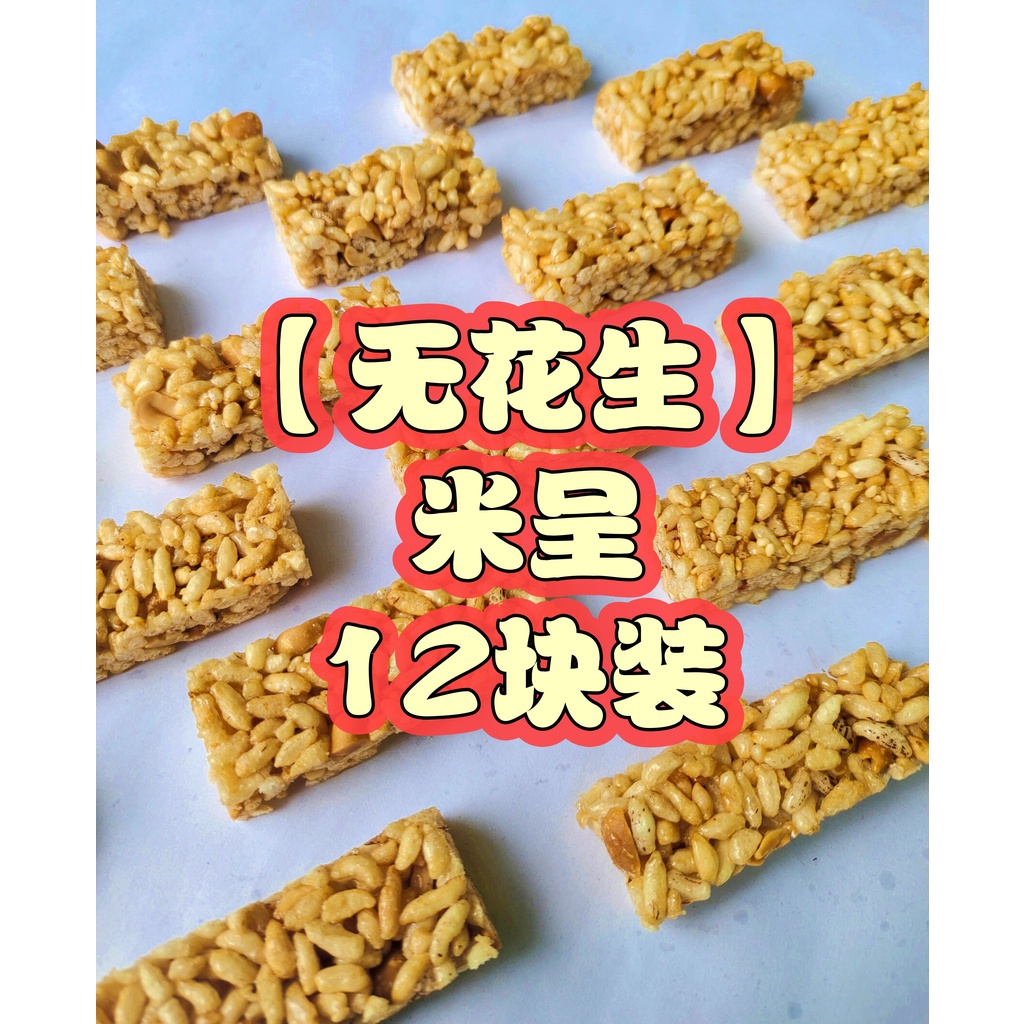 Traditional Handmade [Peanut Free] Mi Chang Vegetarian Mi Chang/BeePang ...
