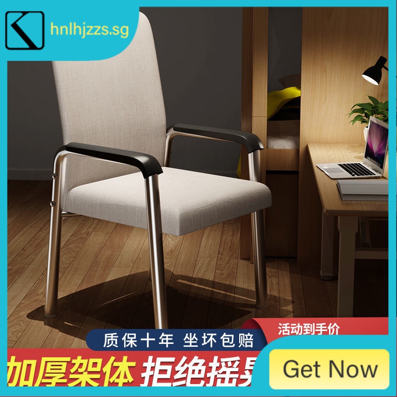 [Available] Computer Chair Home Office Simple Student Staff Conference ...