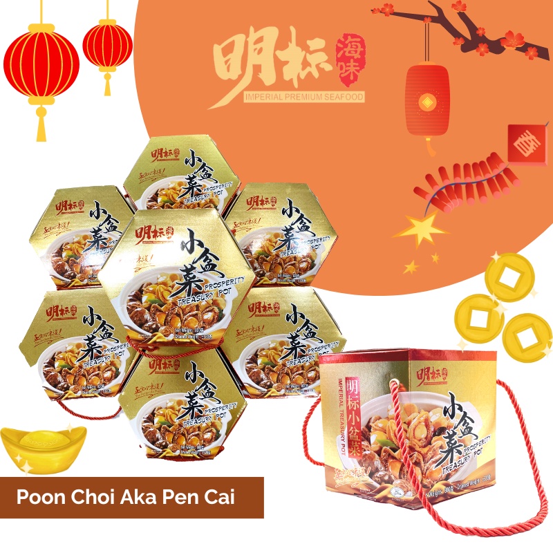 Imperial Prosperous Treasury Pot Poon Choi Aka Pen Cai (盆菜) 800g (Ready ...