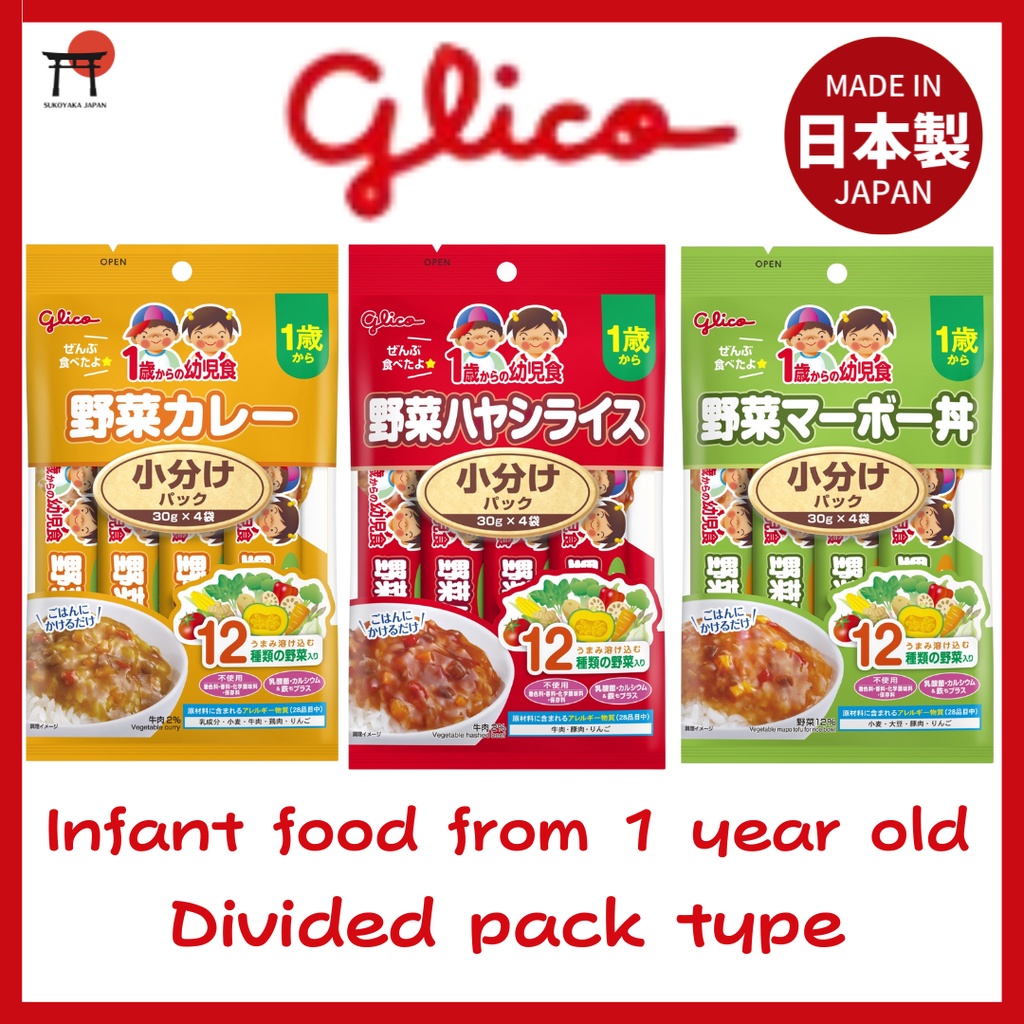 [Set / Bundle Deal] glico baby food From 12 months, 1 year old - No coloring, flavoring ...