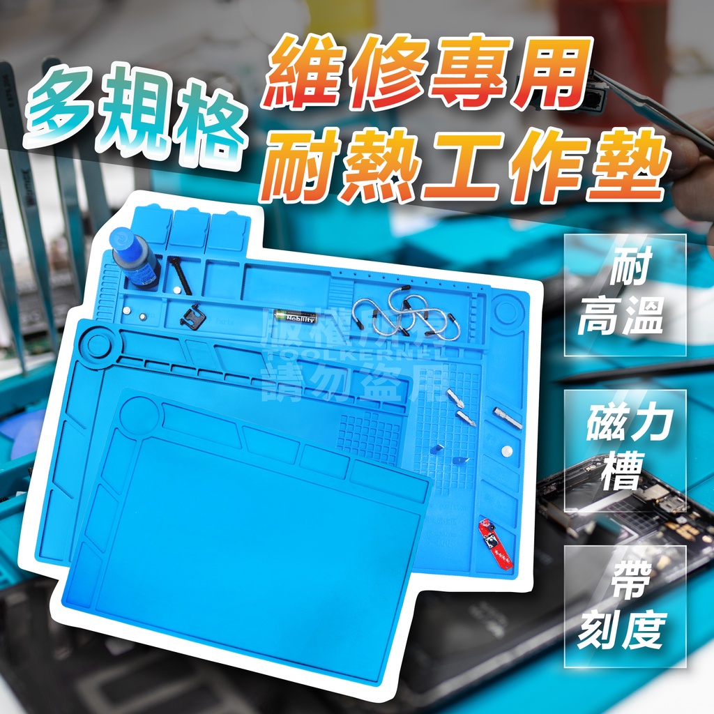 High Temperature Resistant Work Mat Various Types Magnetic Mats {Tool ...