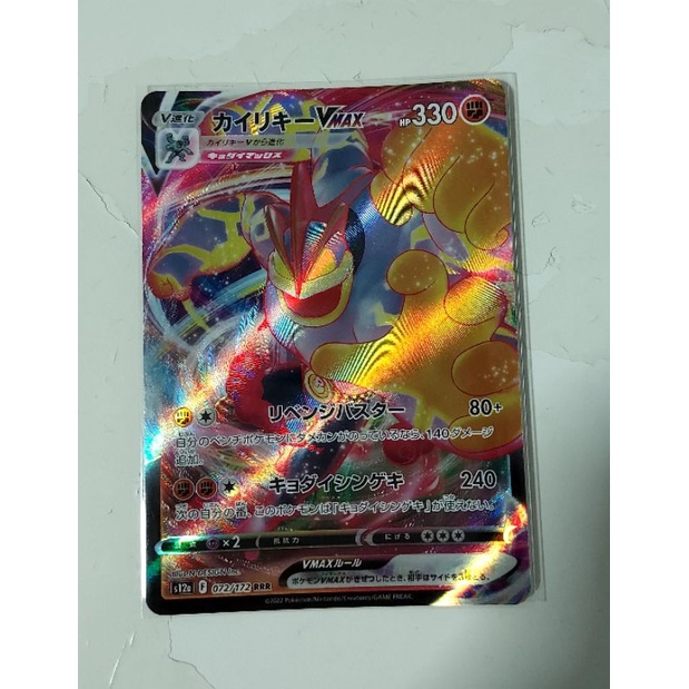 Pokemon s12a japanese machamp vmax card | Shopee Singapore