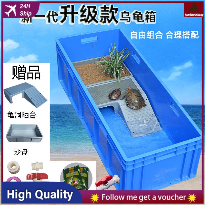 【Available】Tortoise box plastic tortoise tank with sun terrace fish ...