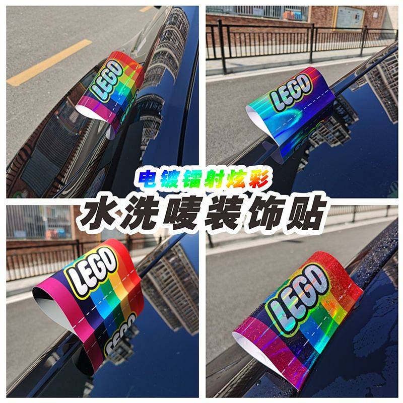 Rainbow Lego Washed Label Bumper Stickers Electroplating Laser Colorful ...