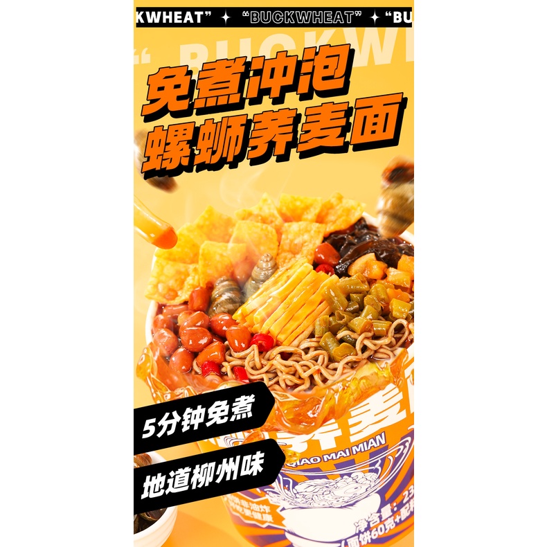 Brewed Snail Noodles Soba Noodles No-Boil Barrel Snail Noodles Lazy ...
