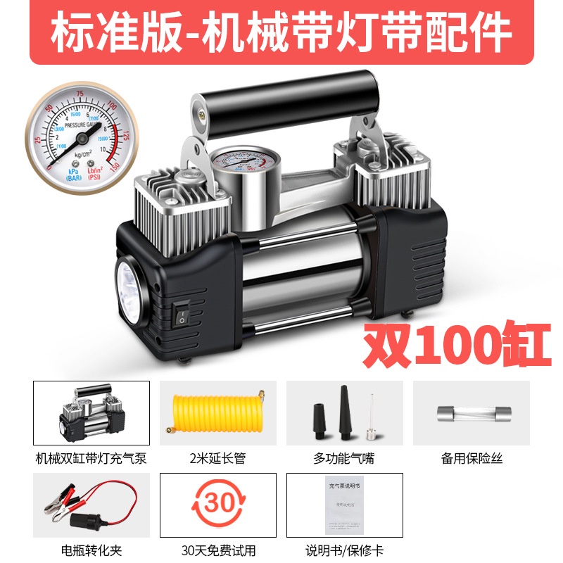 Double Cylinder Portable Car Tyre Inflator Air Pump 12V Air Compressor ...