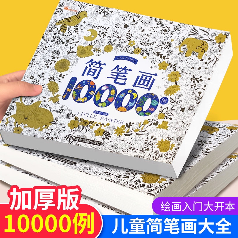 A Complete Collection of Simple Strokes 10000 Baby Painting ...