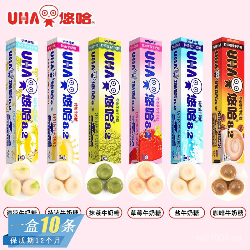 UHA悠哈味觉糖8.2系列 & 抹茶草莓味特浓牛奶糖 & 清凉糖 UHA Sugar 8.2 Series Matcha Strawberry Flavor Milk Candy Mint ...