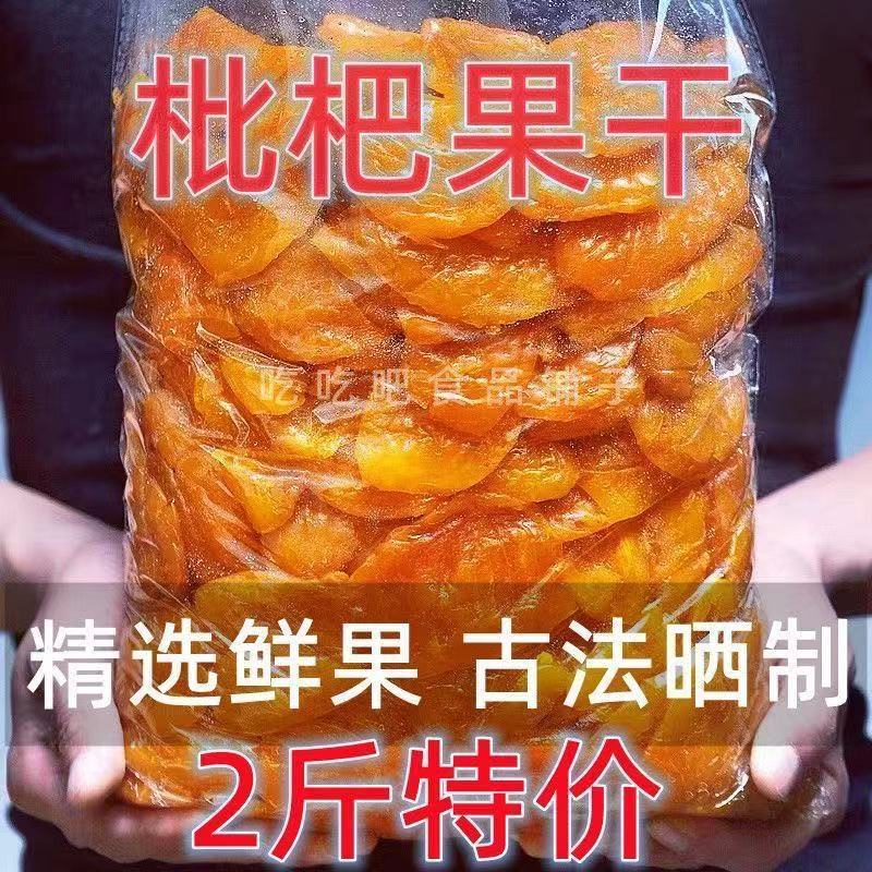 Dried Loquat Fruit Casual Snacks Candied Cream Honey | Shopee Singapore