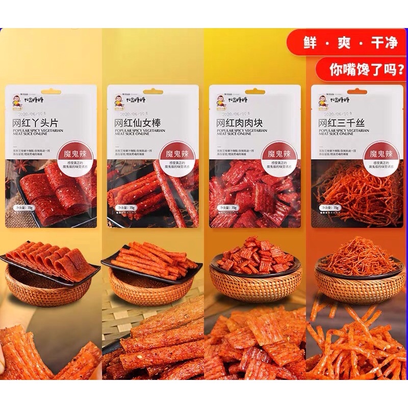 Bag Of 10 Monkey Spicy Toothpicks Soaked In Instant Flavor | Shopee ...
