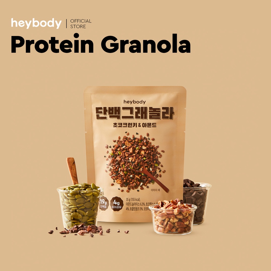 [heybody] Protein Granola- Choco crunchy & almond for healthy diet, contained 12g of protein, 4g ...