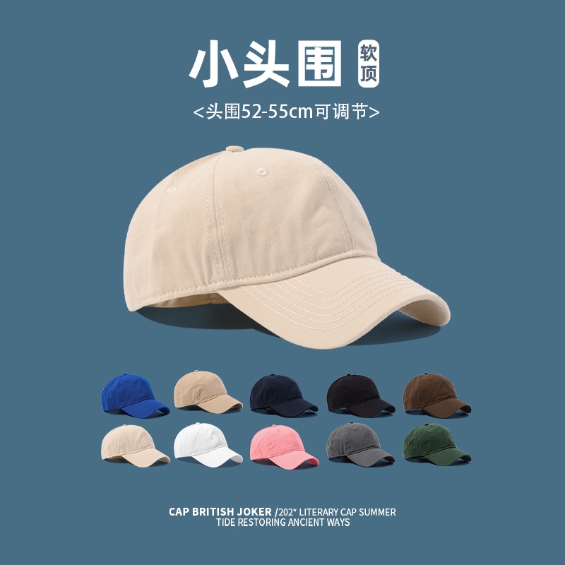 Solid Color Small Head Circumference Hat Female Size Khaki Baseball Cap ...