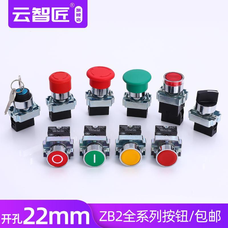 X XB2 Push Button Switch Self-Reset Small Mushroom Head Rapid Stop 22mm Knob Key Start Point ...
