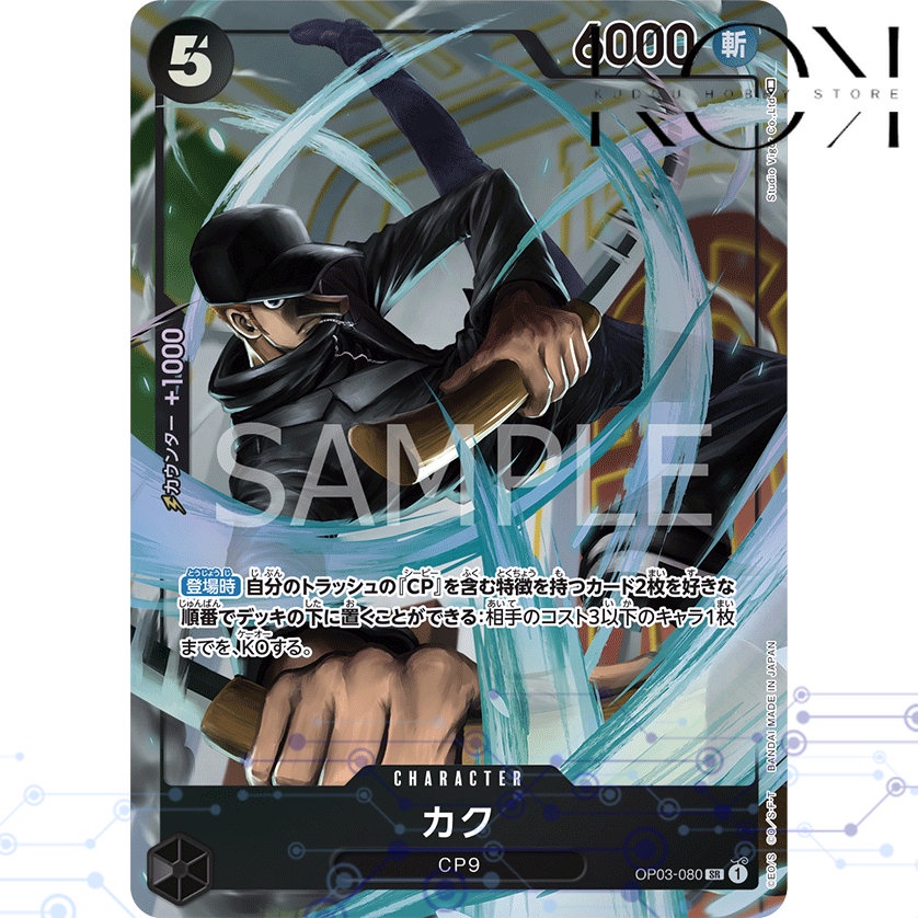 One Gift Card Game TCG Booster Mighty Enemies Powerful Enemies OP03-080 ...
