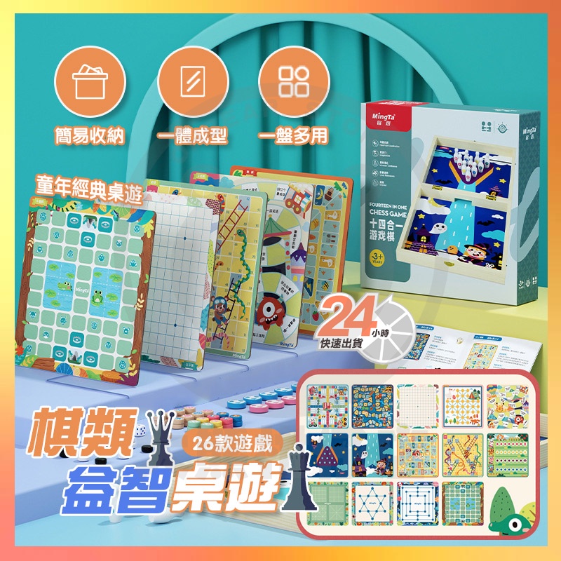 Taiwan Reach The Next Day American Party Chess 14 In 1 26 Game Monopoly ...