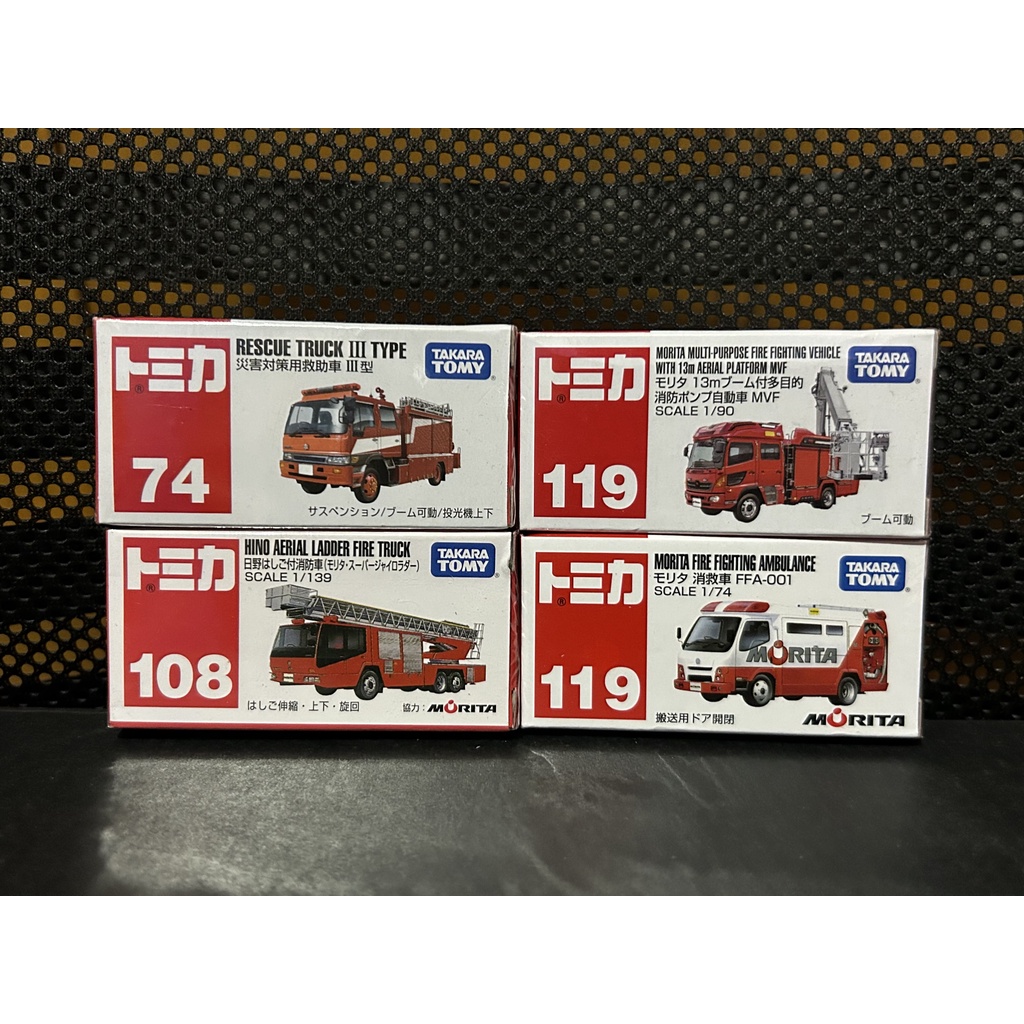 Tomica Fire Fighting Set (Regular, Hino Aerial Ladder Truck, Morita Rescue Vehicle, Ambulance ...