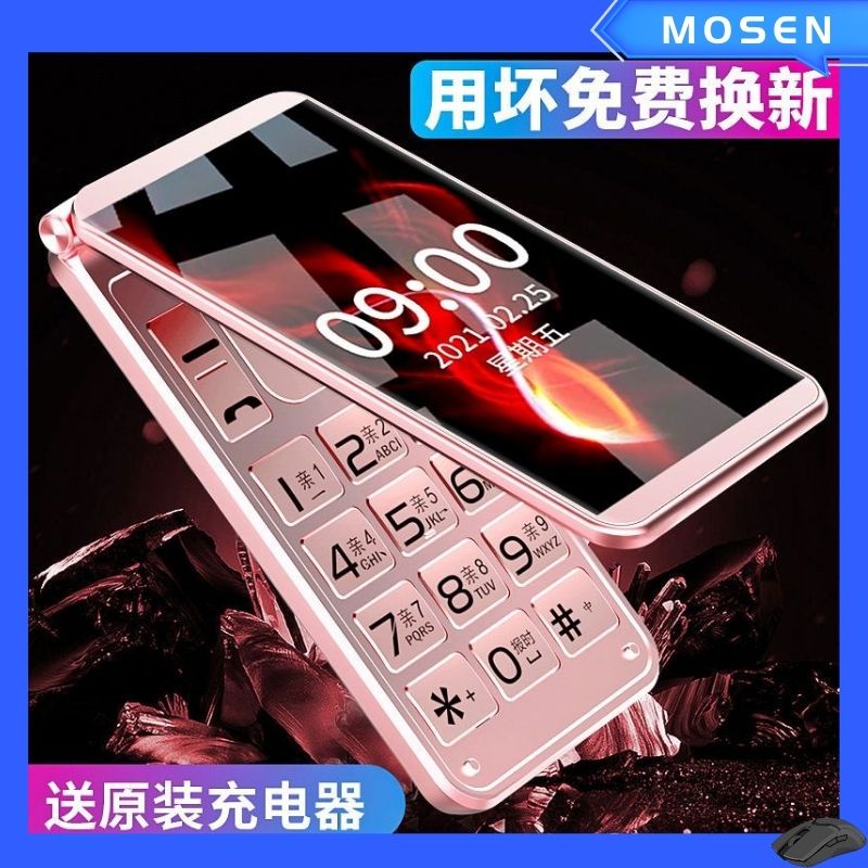 Chuangxing Flip Elderly Mobile Phone Long Standby 4G Full Netcom Large ...