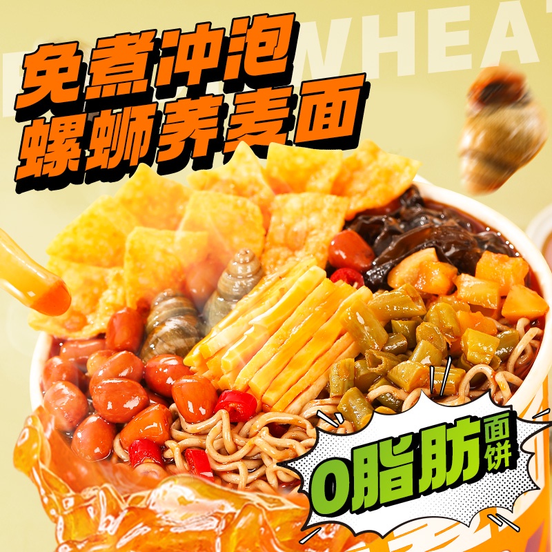 Brewed Snail Noodles Soba Noodles No-Boil Barrel Snail Noodles Lazy ...