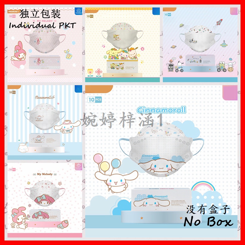 Sanrio/Hello Kitty/Melody 4ply Face Mask for Adult/kids 10/30PCS Cute ...